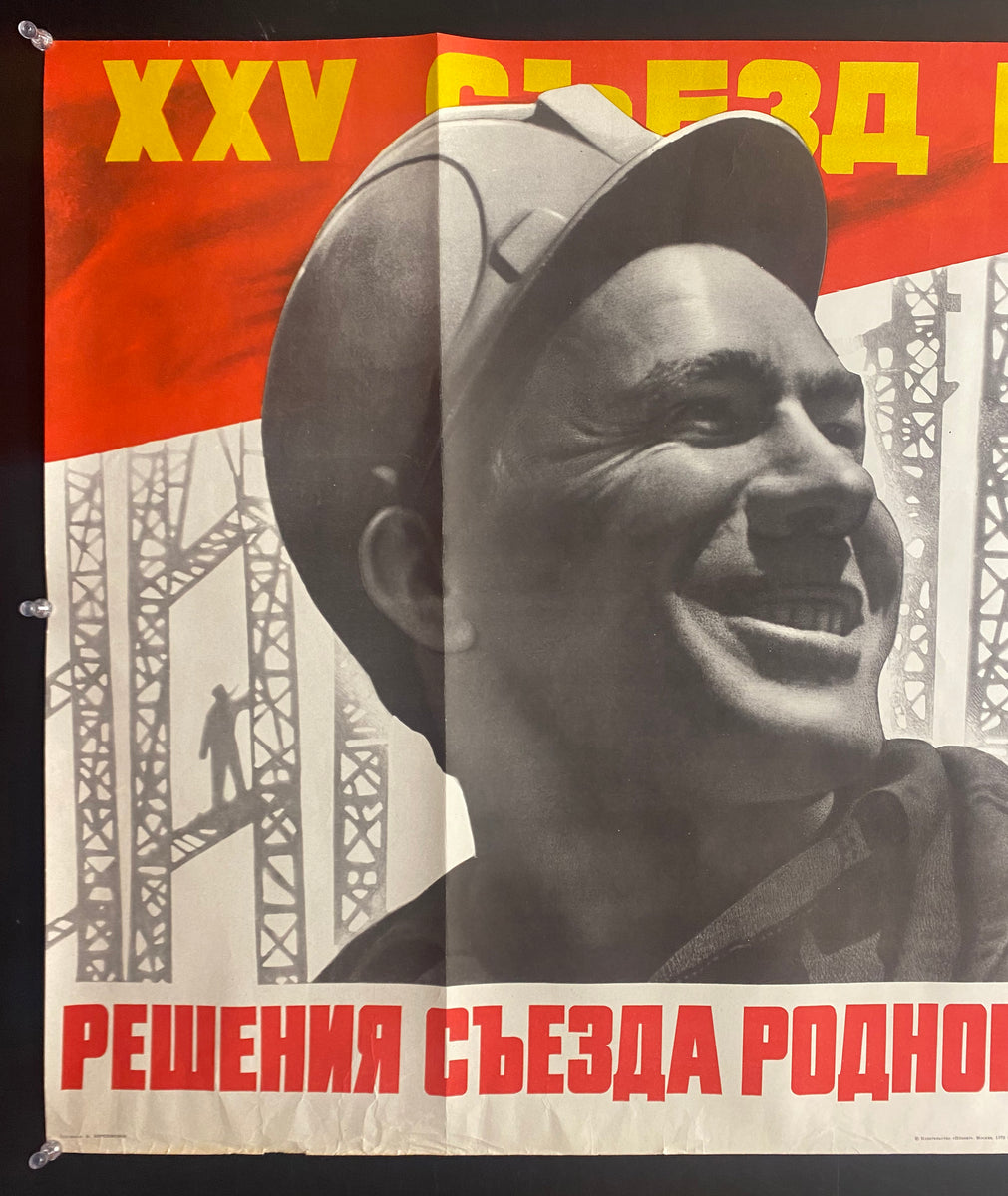 1976 Soviet Union CCCP Communist Congress Propaganda Poster Berezovsky ...