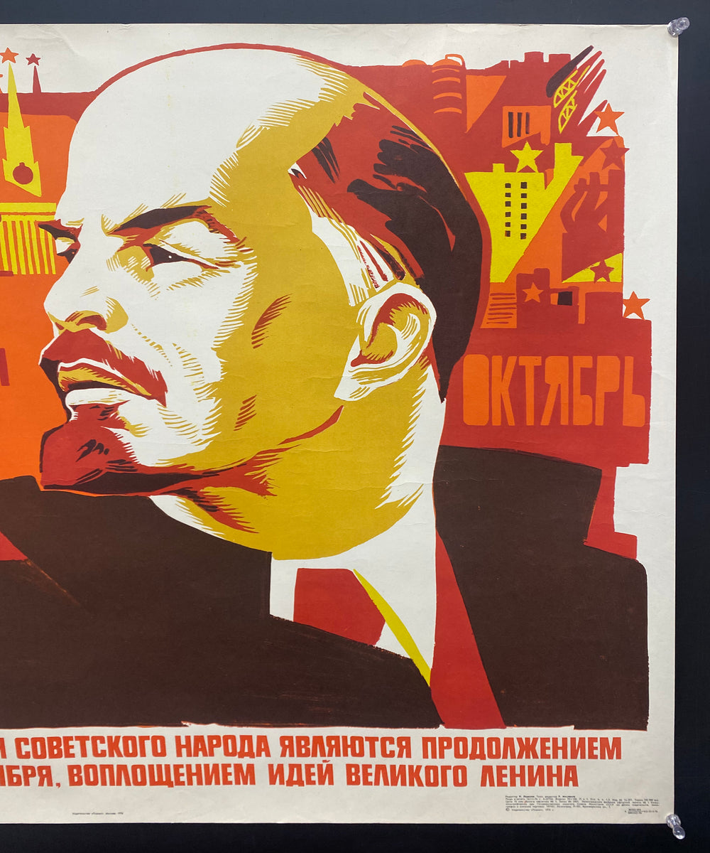 1976 Achievements Soviet Union People Propaganda Poster by Artsrunyan ...