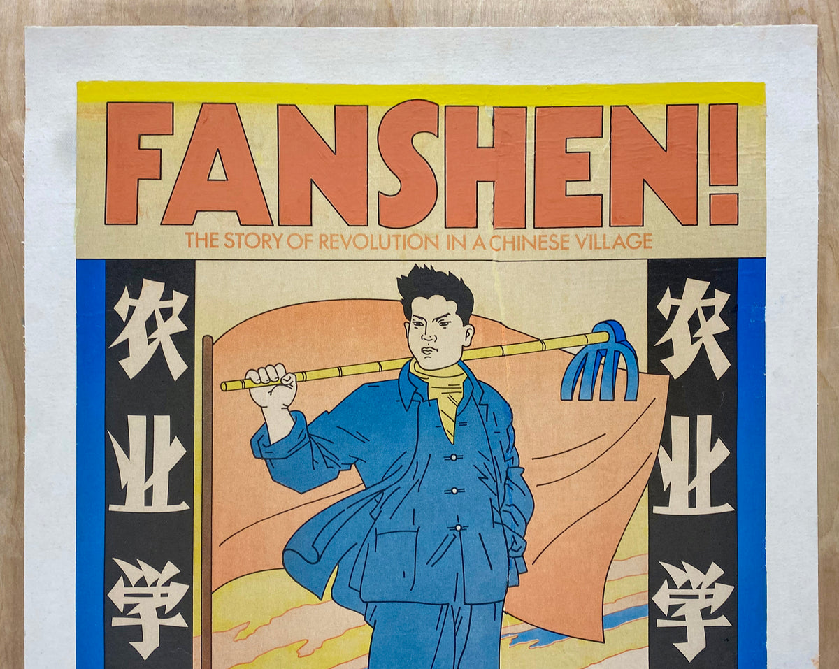 1975 Fanshen Revolution In Chinese Village Hampstead Theatre Poster UK ...
