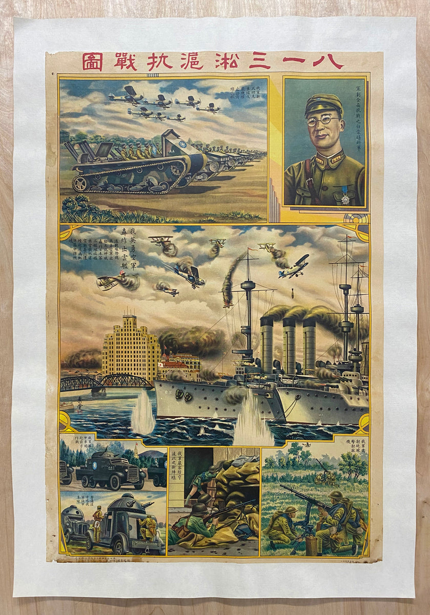 1937 Chinese National Revolutionary Army Battle of Shanghai Poster KMT ...