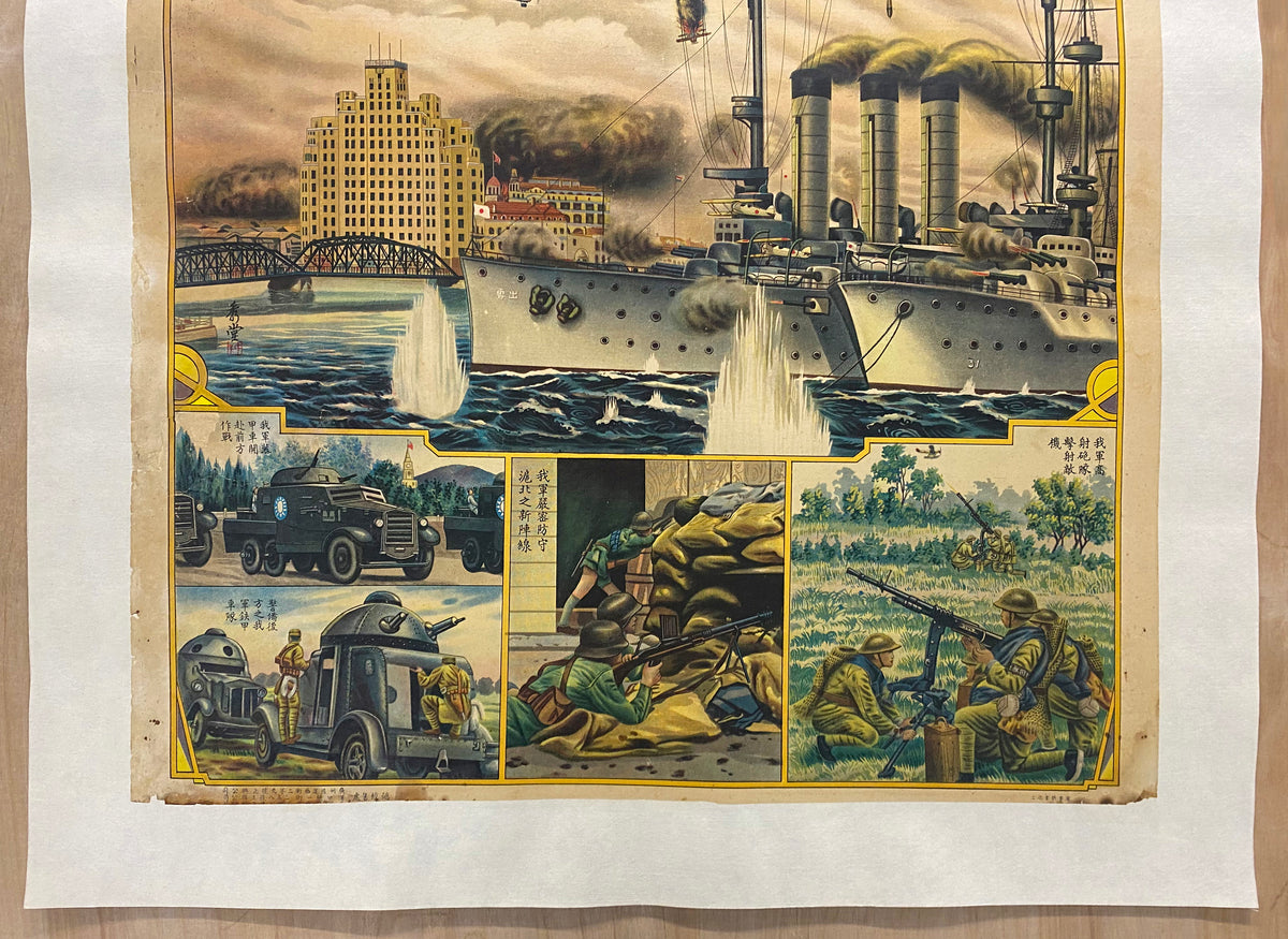 1937 Chinese National Revolutionary Army Battle of Shanghai Poster KMT ...