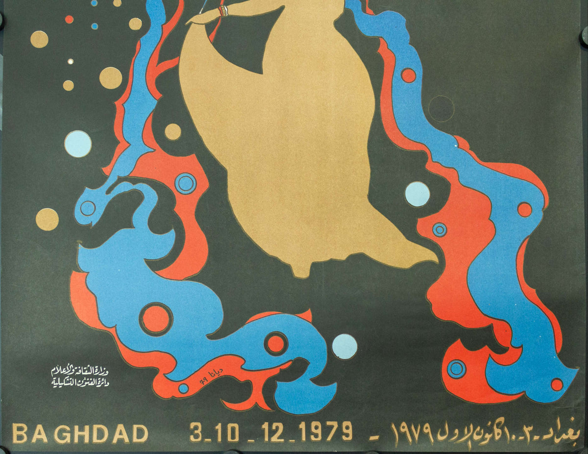 1979 Gulf Arab Art Culture Exhibit Poster Baghdad Iraq Baathist Party ...