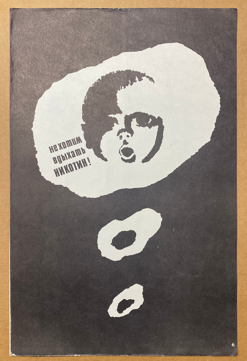 1970s Soviet Union Anti-Tobacco Poster Baby Doesn’t Want Nicotine USSR ...
