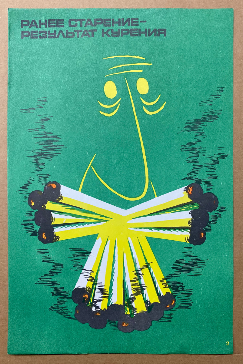 c.1970s Soviet Union Anti-Tobacco Poster Early Aging From Smoking ...