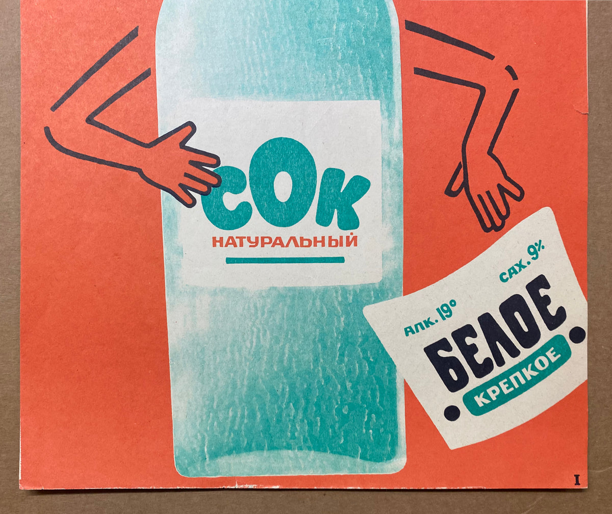 1970s Soviet Union Anti-Alcoholism Poster New Label Suits Me Better ...