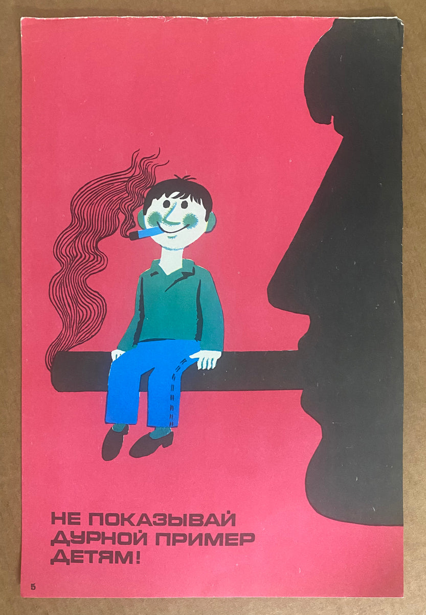 c.1970s Soviet Union Anti-Tobacco Anti-Smoking Poster Bad Example Kids ...